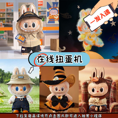 LABUBU摇滚大春野吊卡搪胶毛绒