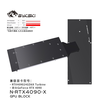 显卡水冷头全金属结构