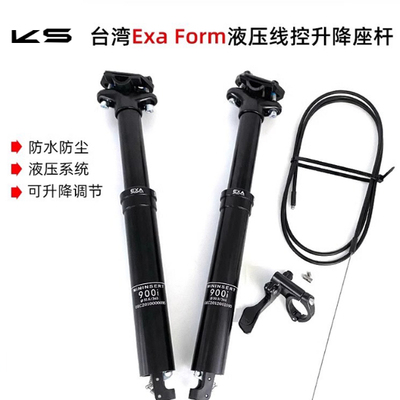 EXAForm台湾山地公路自行车坐杆