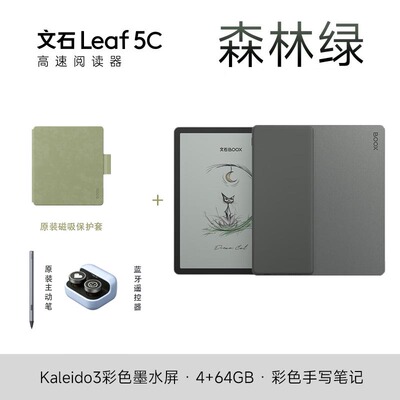 文石Leaf5C7英寸彩色电纸书