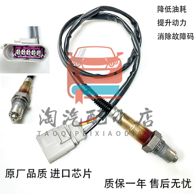 奥迪Audi A4A5A6A7Q5 2.0排量空燃比氧传感器8R0906262B