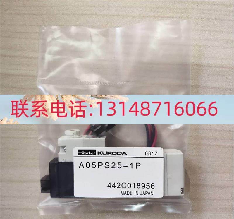 （议价）KURODA0原装正品黑田精工电磁阀AP25-1PS5-EA05PS25-1P现_虎窝淘