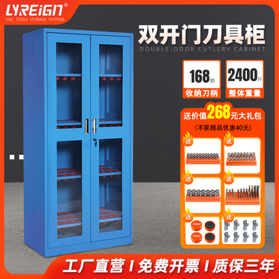 瑞格CNC重型刀具柜下单送礼包