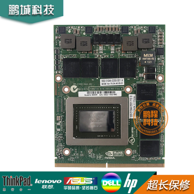 HP 8760W 8770W DELL M6600 显卡Q3000M N12E-Q1-A1笔记本显卡板