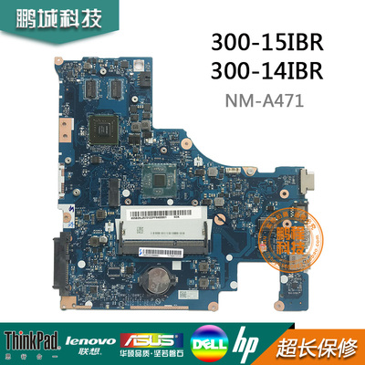 原装联想300-15IBR 300-14IBR主板NM-A471 N3050 N3160 单购交换