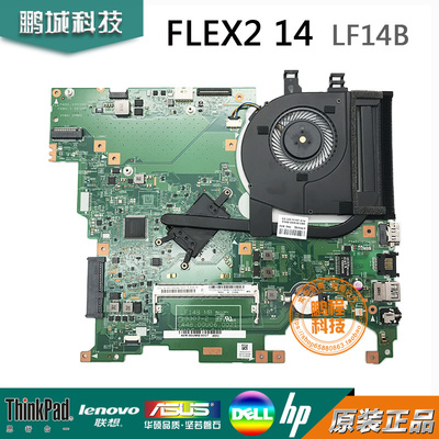 联想Lenovo Flex2-14 主板 W8P 4210 UMA 5B20G36275 集成显卡