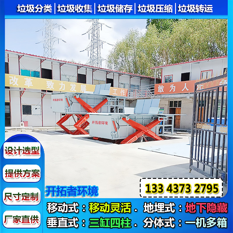 地下拉圾中转站 5吨地埋垃圾箱地坑设计 小型不落地垃圾转运设备