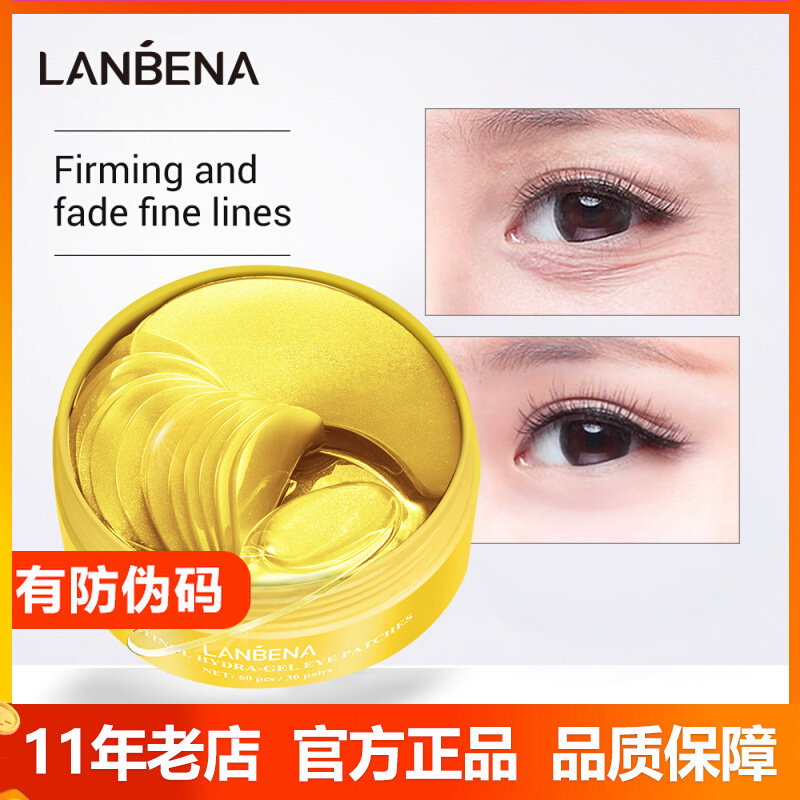LANBENA Retinol Eye Mask蓝蓓娜贵妇视黄醇眼膜贴提拉滋润修护_虎窝淘