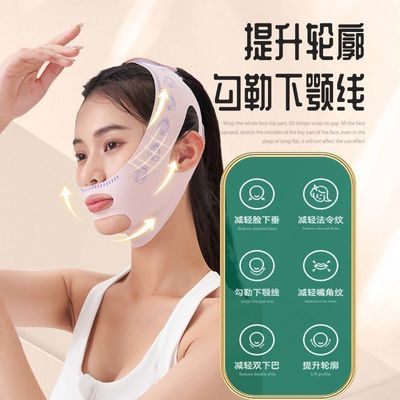 sleeping mask  shape and tighten睡眠面罩 塑型紧致提拉下颚线