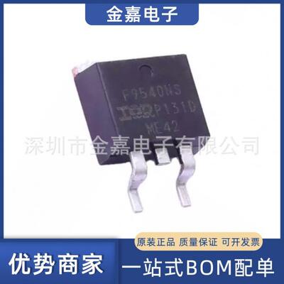 IRF9540NSTRRPBF TO-263 MOS场效应管IC全新原装 一站式BOM表配单