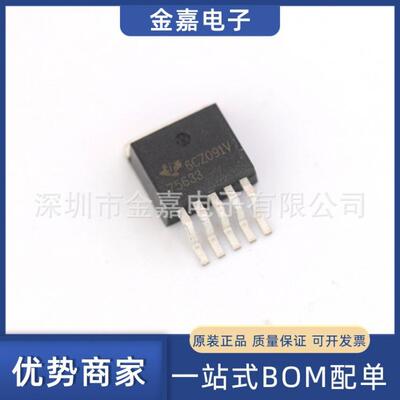TPS75633KC TO-2205原装芯片单片机线性稳压器(LDO)一站式BOM配单
