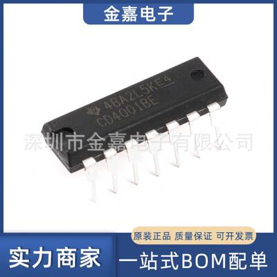 CD4001BE DIP-14 四2输入或非门/逻辑IC芯片 全新原装 BOM配单