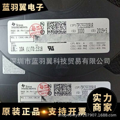 全新原装 TPS2553DDBVR 封装SOT23-6 可调节电源开关芯片