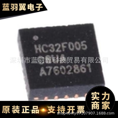 HDSC/华大半导体 HC32F005C6UA-SFN20TR 封装QFN20  32位微控制器
