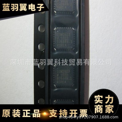 ADI/亚德诺 SSM2603CPZ 封装QFN-28 音频放大芯片 电子元器件