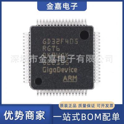 GD32F405RGT6 QFN-32原装芯片单片机32位微控制器-MCU 一站式配单