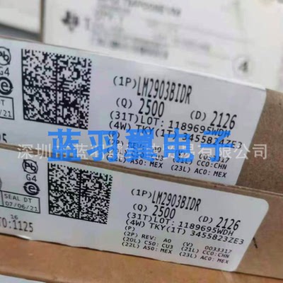LM2903BIDR 封装SOP-8 模拟比较器芯片 原装正品 一站式BOM表配单