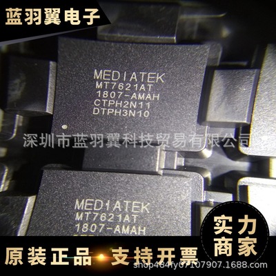 MTK/联发科   MT7621AT/A 封装BGA378 MTK路由器双核芯片IC 贴片