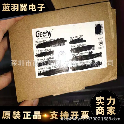GEEHY/极海半导体 APM32F030C8T6 封装LQFP48 微控制器芯片