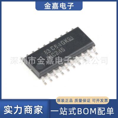 SN74HC245NSR SOIC-20 三态输出八路总线收发器 全新原装 BOM配单