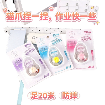 批发价】拍拍马屁猫爪捏一捏减压解压修正带捏捏q弹软硅胶修正带