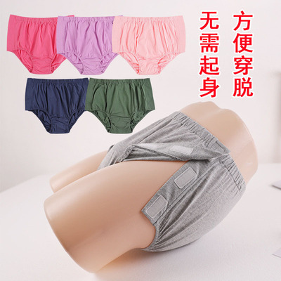 卧床病人护理内裤男女免脱内裤