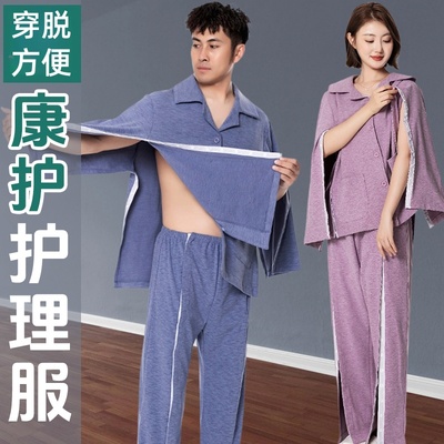 瘫痪卧床老人术后病人护理服秋冬