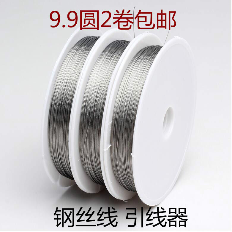 diy饰品配件穿珠串珠钢丝引线串线穿线手链手串佛珠水晶珍珠工具
