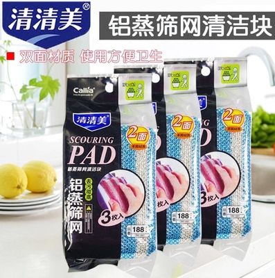 清清美百洁布洗碗布海绵抹布厨房