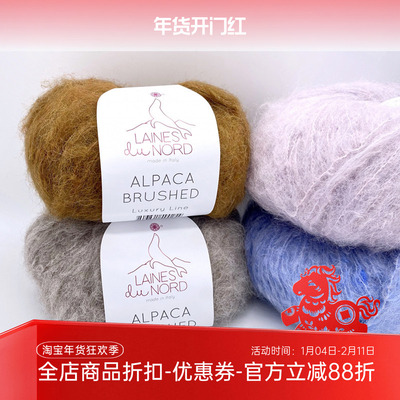 alpacabrushed羊驼混纺长绒毛线