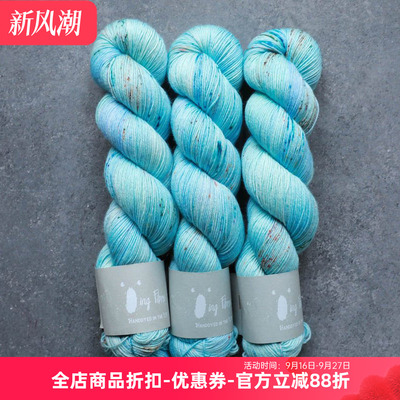 fingering手染美丽奴羊毛毛线