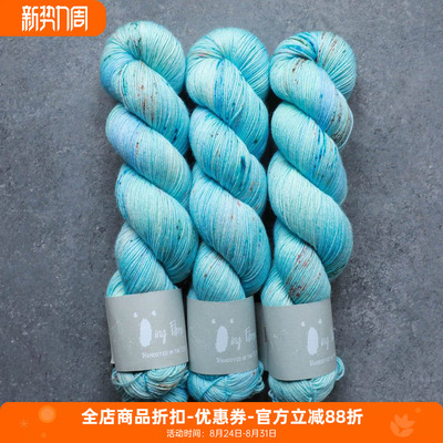 fingering手染美丽奴羊毛毛线