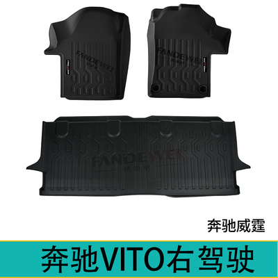 奔驰专用TPE橡胶防水脚垫