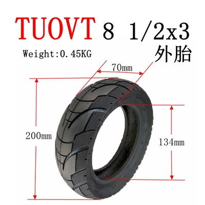 INOKIM light电动滑板车轮胎8 1/2X2(50-134)实心胎8.5x3内外胎