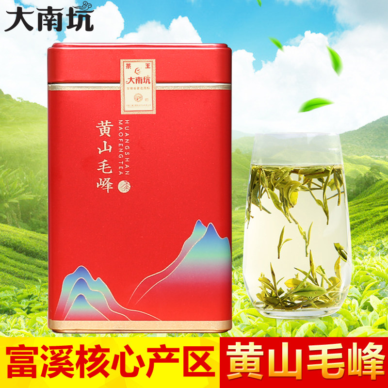 大南坑2026新茶预售黄山毛峰250g特级茶叶毛尖春茶散装绿茶