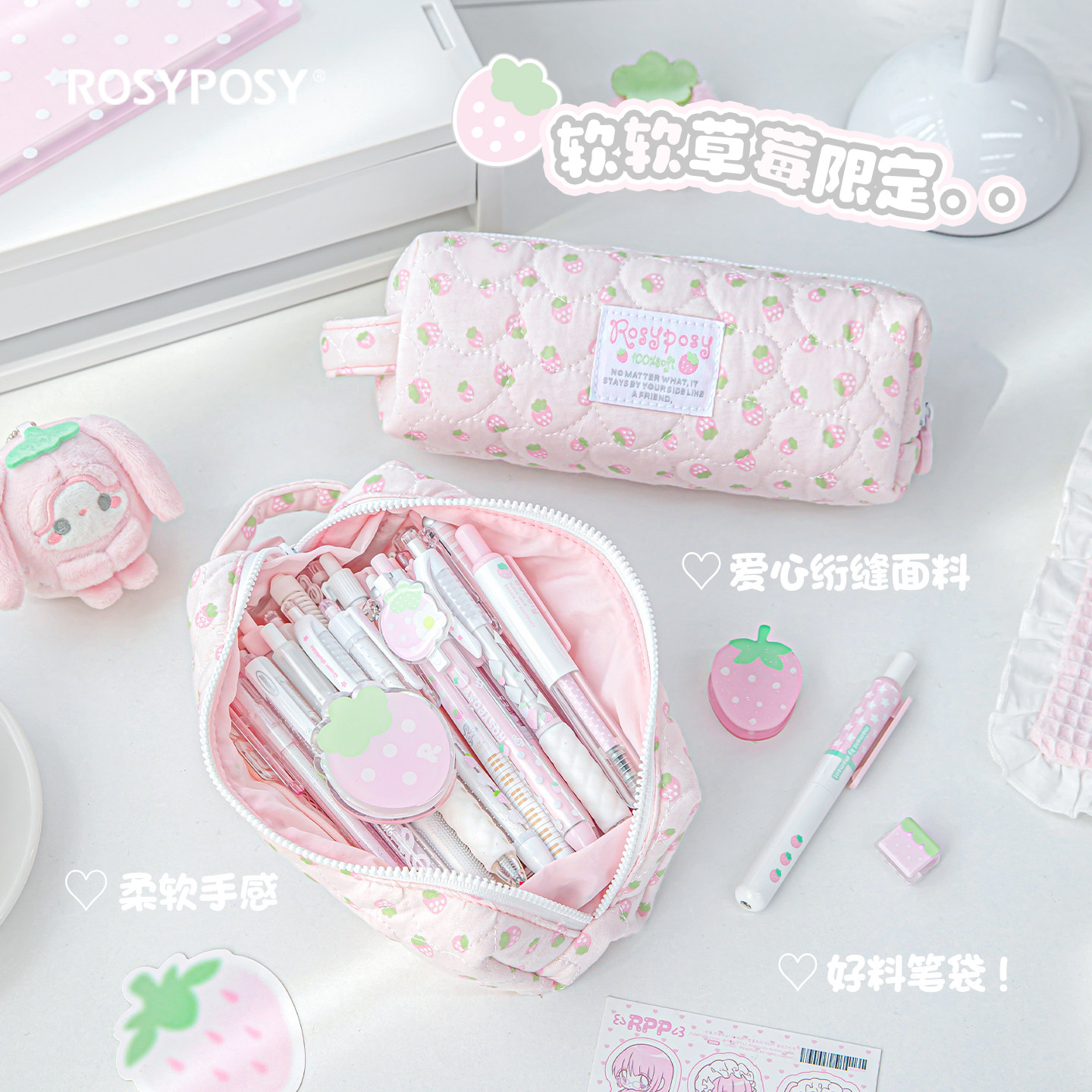 RosyPosy柔设草莓限定笔袋高颜值ins风简约日韩风2026年超火文具