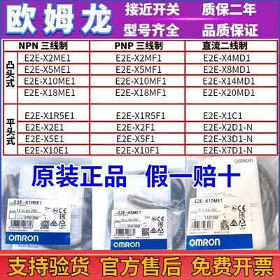 正品欧姆龙接近开关E2E-X5ME1 X10ME1 X2MF1 3D1-N 1R5E1 18MF14