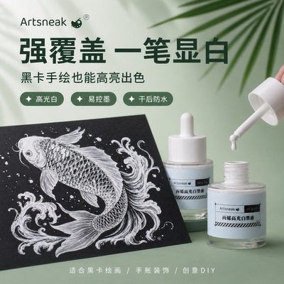 丙烯高光白墨液防水遮蔽白墨水