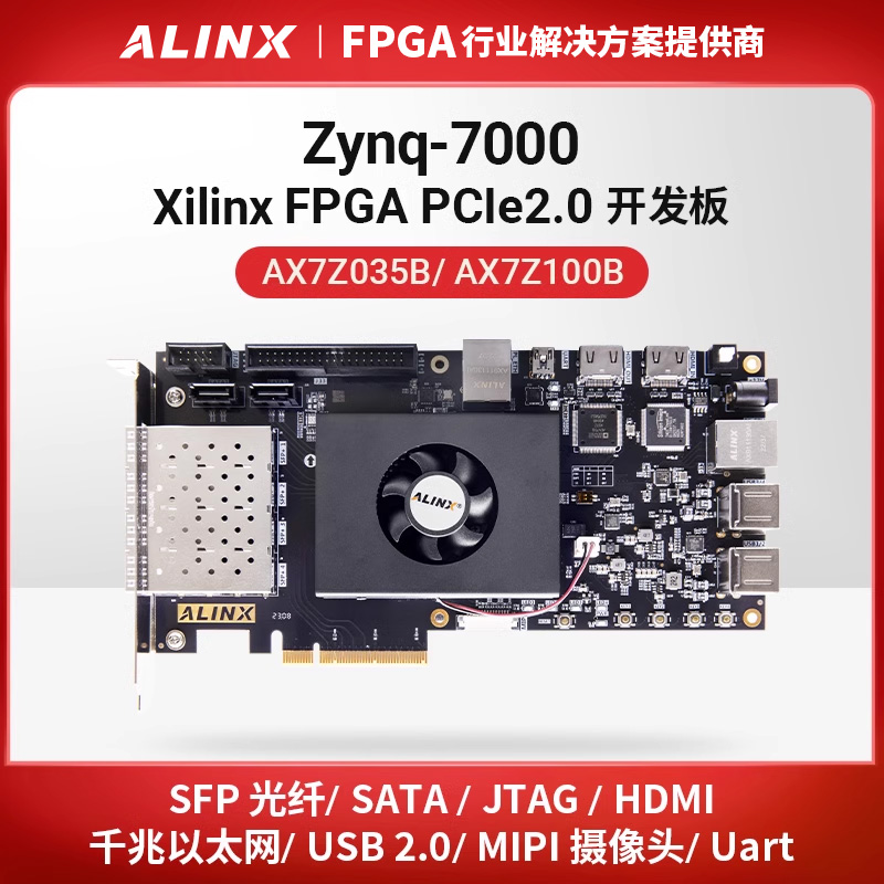 ALINX黑金XILINX FPGA开发板ZYNQ ARM 7035 7100光纤PCIe HDMI_虎窝淘