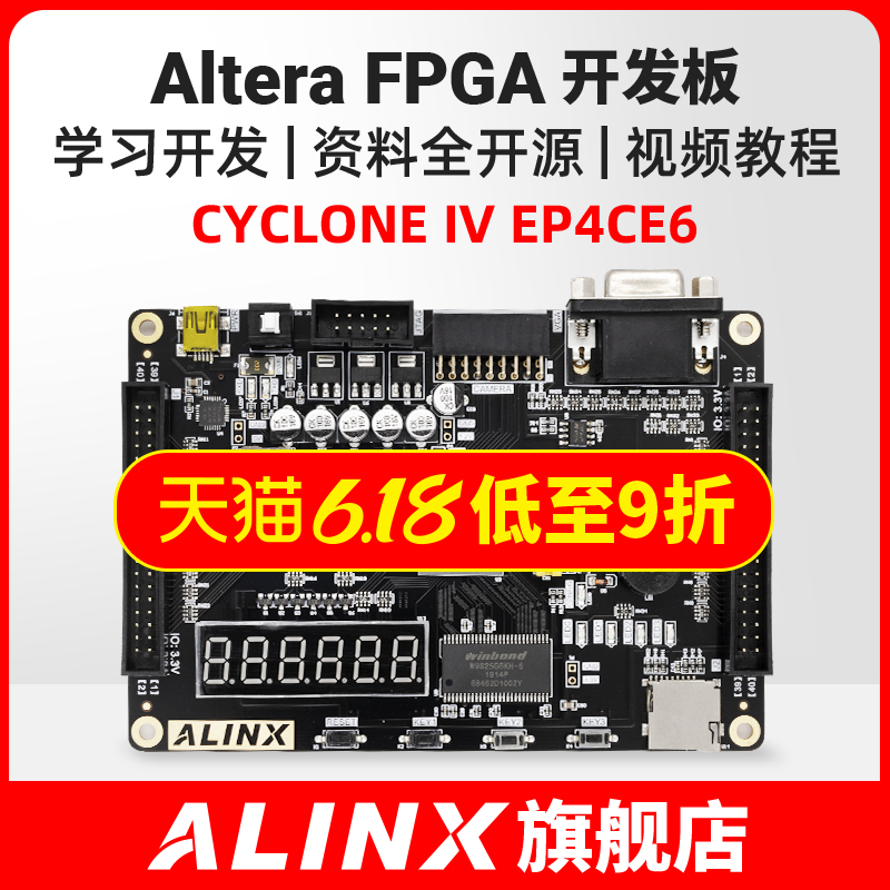 FPGA开发板ALTERA CYCLONE IV EP4CE6配视频教程学习板黑金ALINX - 小编推荐 - WePost 全民代运 - 马来西亚中国淘宝代运与集运专家