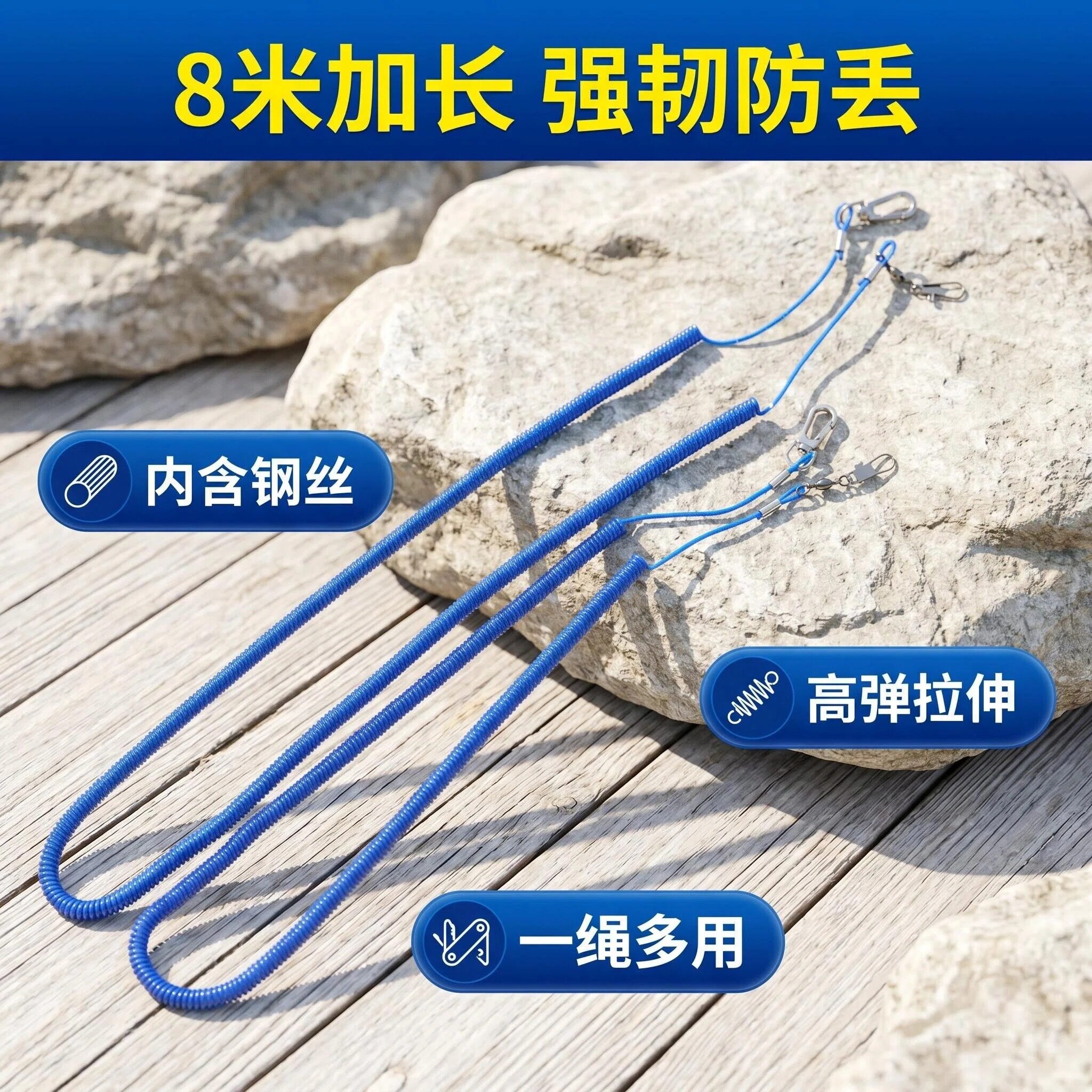 鸟类放飞绳钢丝失手绳钓鱼伸缩护竿绳溜鱼器大物防丢脱手绳多用途