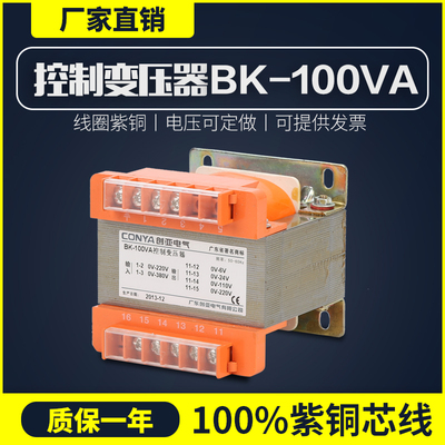 铜线圈创亚BK-100VA定做