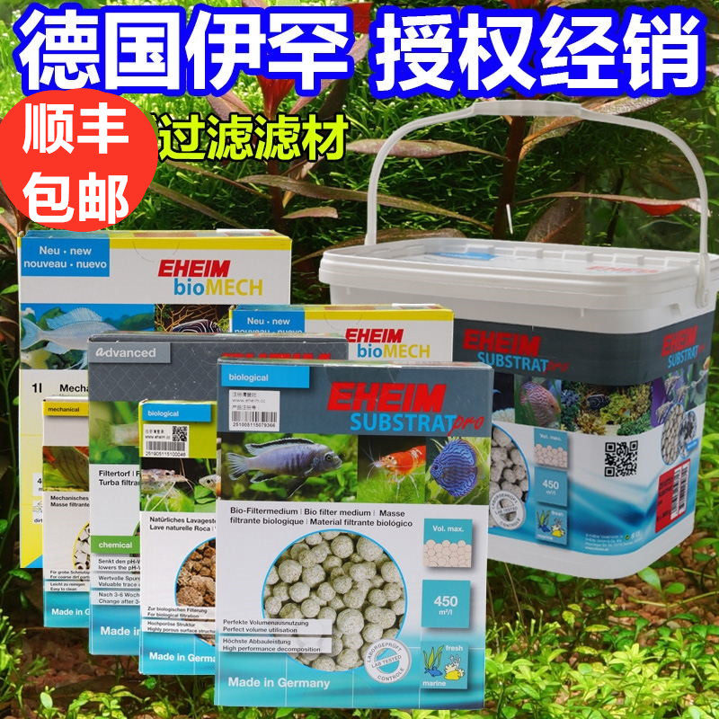 德国伊罕EHEIM滤材草泥丸陶瓷环绿胶椰壳活性炭火山石英球机械环_虎窝淘