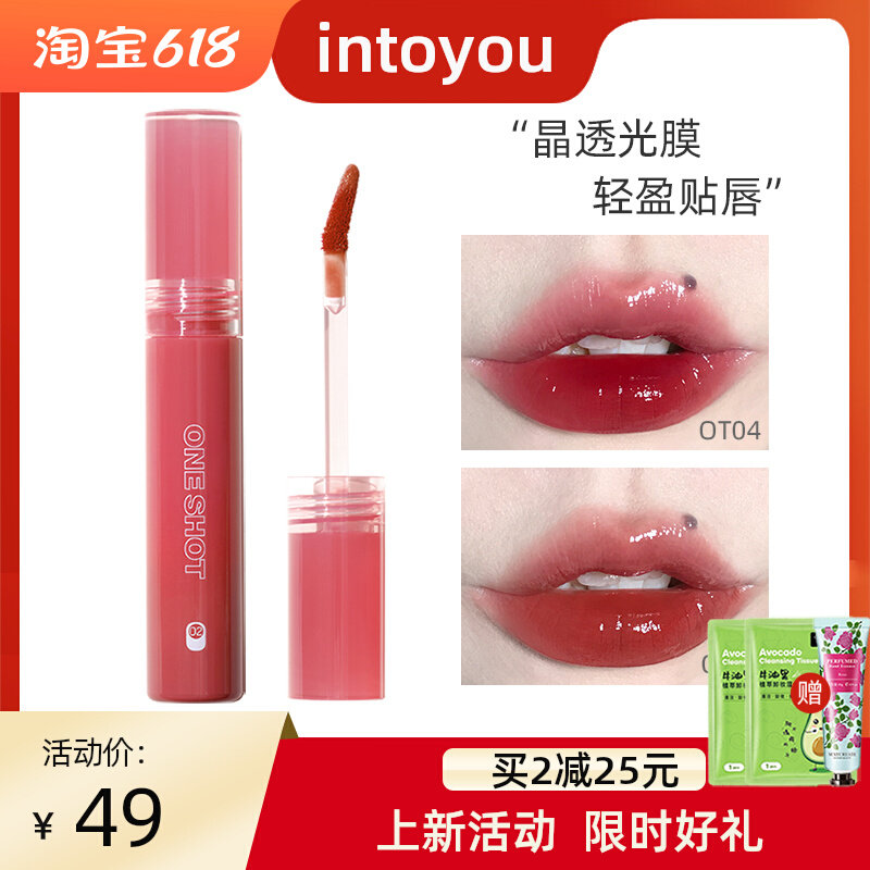 INTO YOU开盖唇釉ot04镜面intoyou干杯oto1 03唇蜜lntoyou口红05_虎窝淘