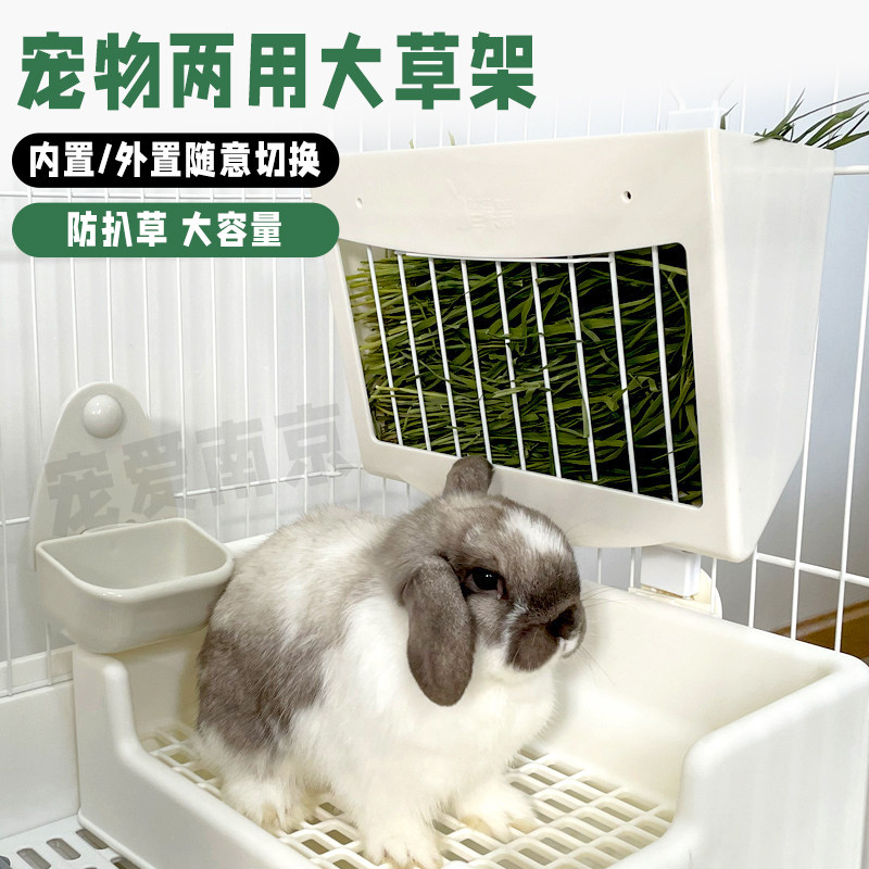 三禾雨兔子草架内外置大容量龙猫荷兰猪兔兔防扒草架品高同款