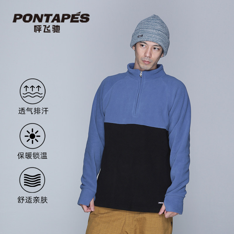 PONTAPES滑雪抓绒衣新款男女保暖打底衫立领滑雪衣透气滑雪卫衣