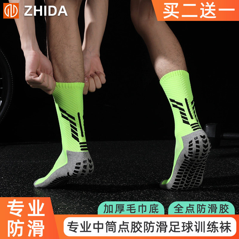 ZHIDA制达 中筒足球袜男高筒专业运动训练薄款毛巾底点胶防滑神袜