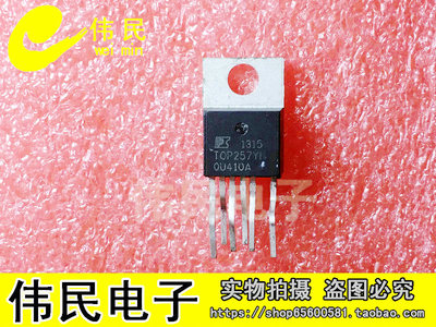 热卖【伟民电子】TOP257Y TOP257YN 电源管理芯片