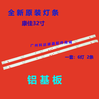 康佳LED32E330CLED32G2600灯条