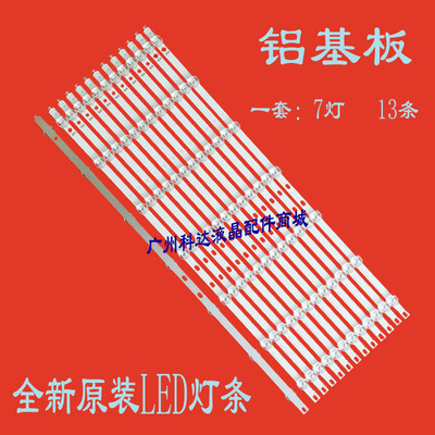 海康DS-D2055NL-B定制原装灯条